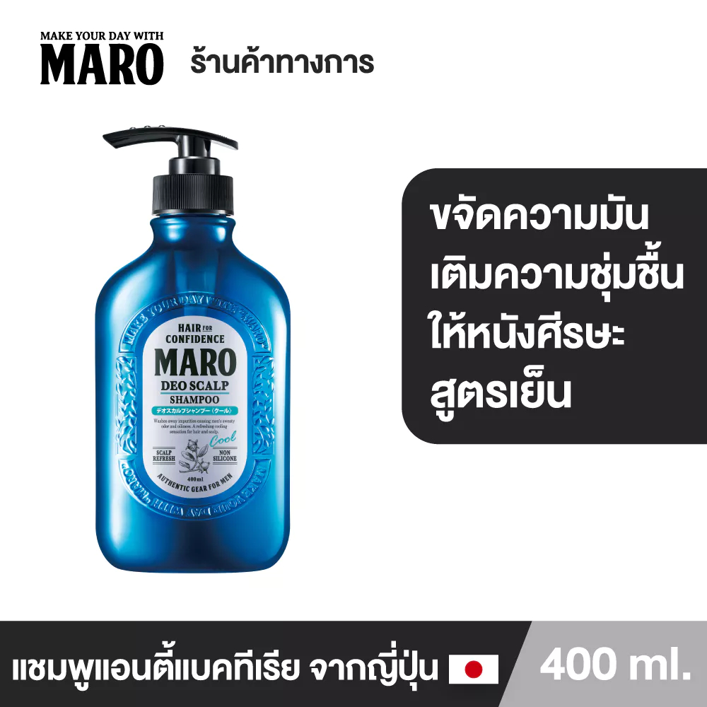 Maro Body & face Cleansing Soap cool 400ml. สบู่ 2in1 ชำระผิวกายและล้างหน้า สูตรเย็น กลิ่น Herb ...