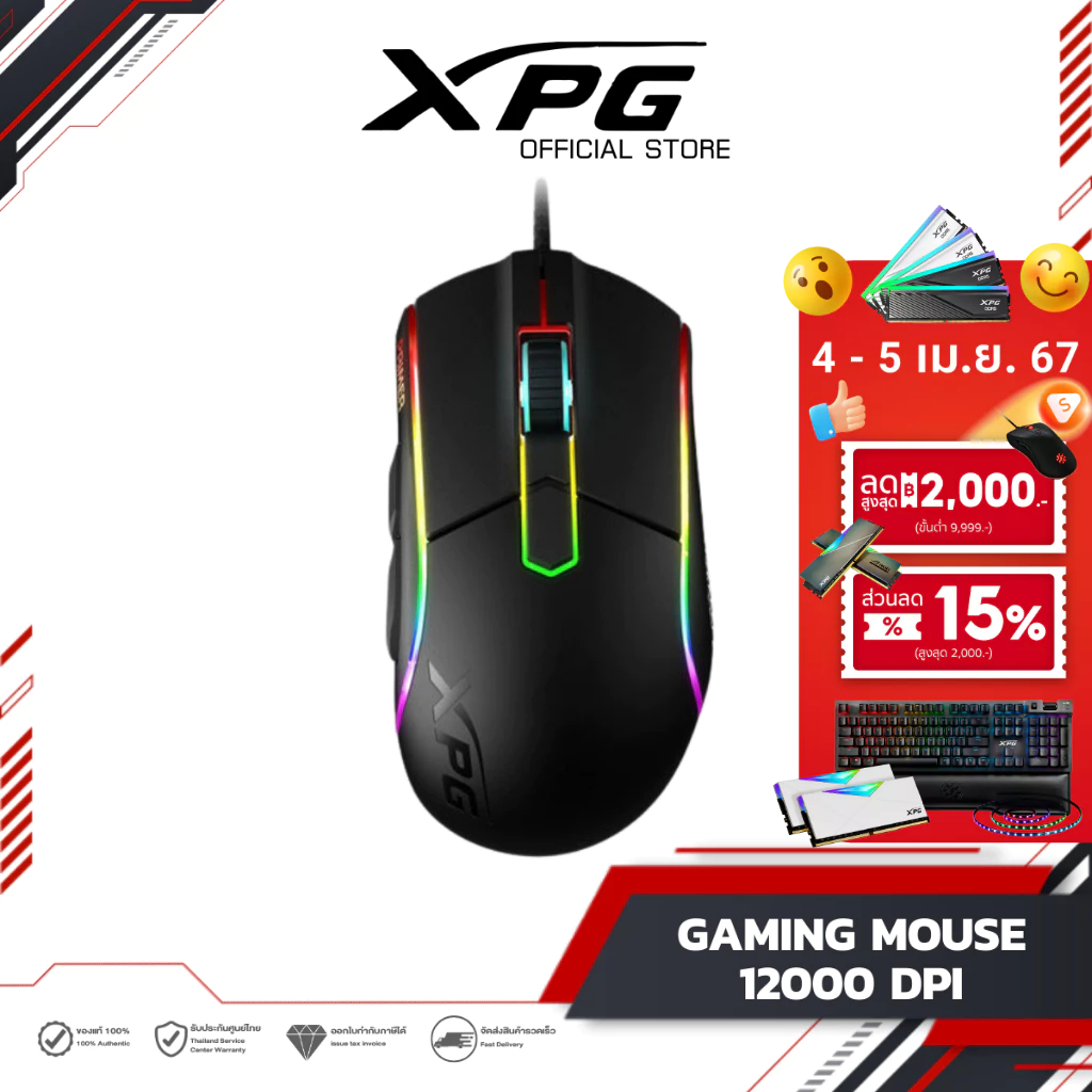 XPG เมาส์เกมมิ่ง รุ่น PRIMER Gaming Mouse 12000 DPI PMW3360 Optical ...