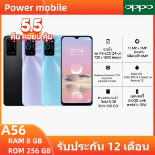 oppo a56 ราคาพิเศษ | ซื้อออนไลน์ที่ Shopee ส่งฟรี*ทั่วไทย!