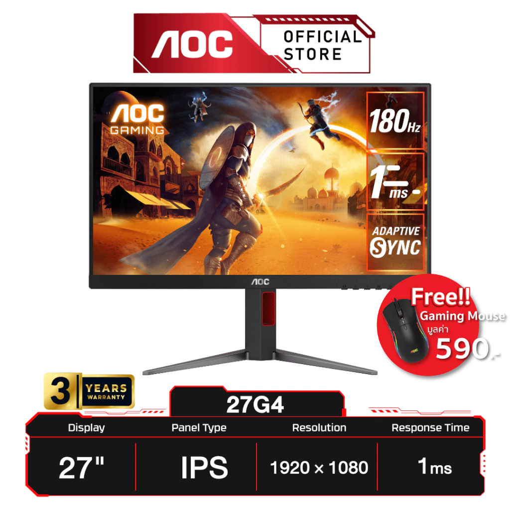 AOC 27G4 (มอนิเตอร์) 27" IPS/ Fast/ 1920 × 1080 @ 180Hz/ 1ms/ DisplayPort, HDMI : Gaming Monitor ...