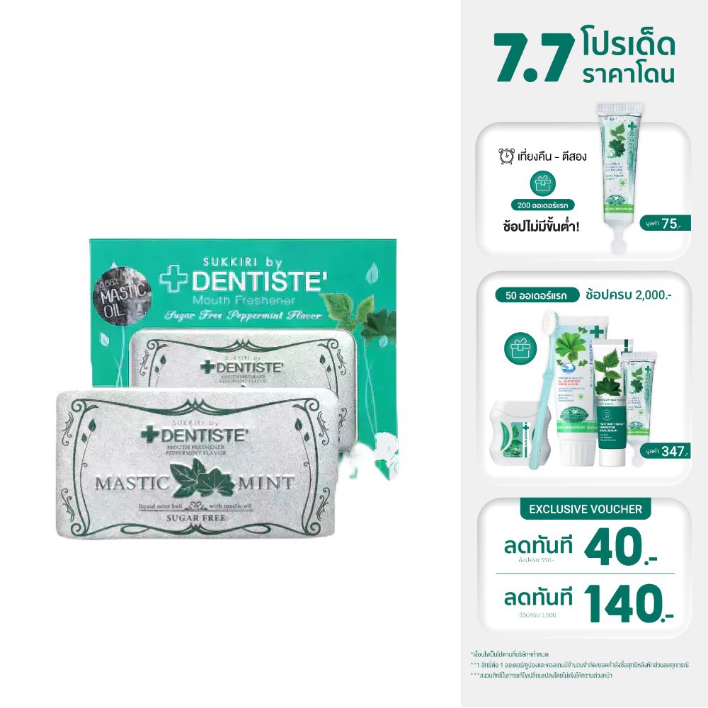 Dentiste’ Sukkiri By Dentiste Love Mint ซูกิริเดนทิสเต้เลิฟมิ้นท์ ลูกอม ...