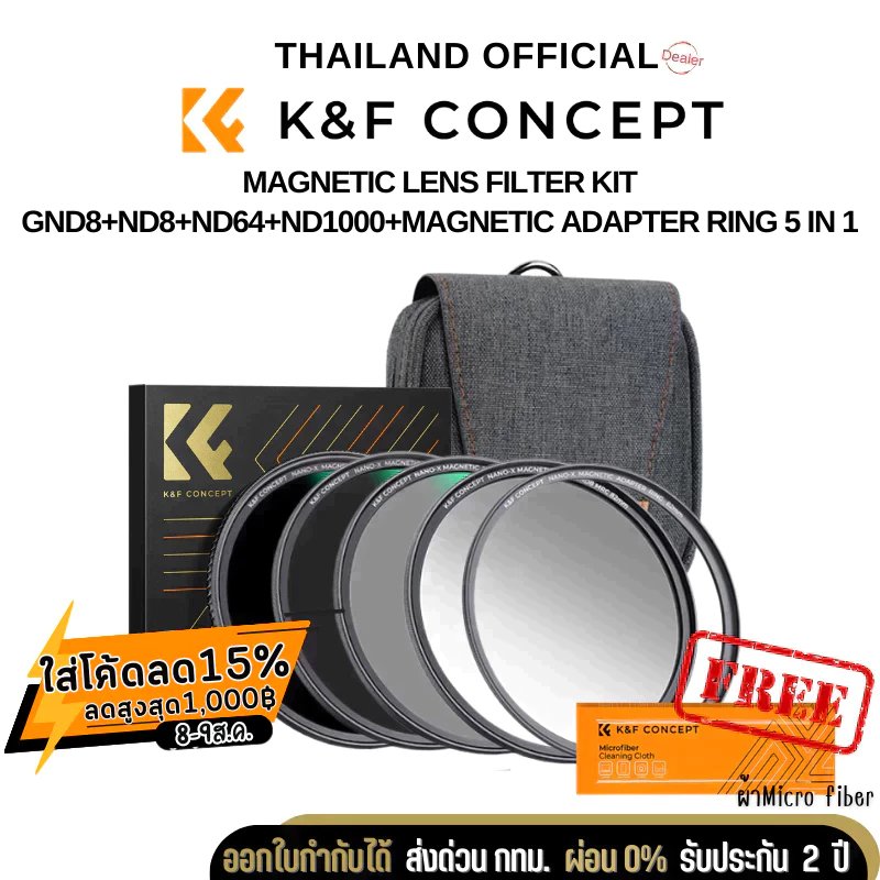 K&F Magnetic Lens Filter Kit GND8+ND8+ND64+ND1000+Magnetic Adapter Ring 5in1 | Shopee Thailand