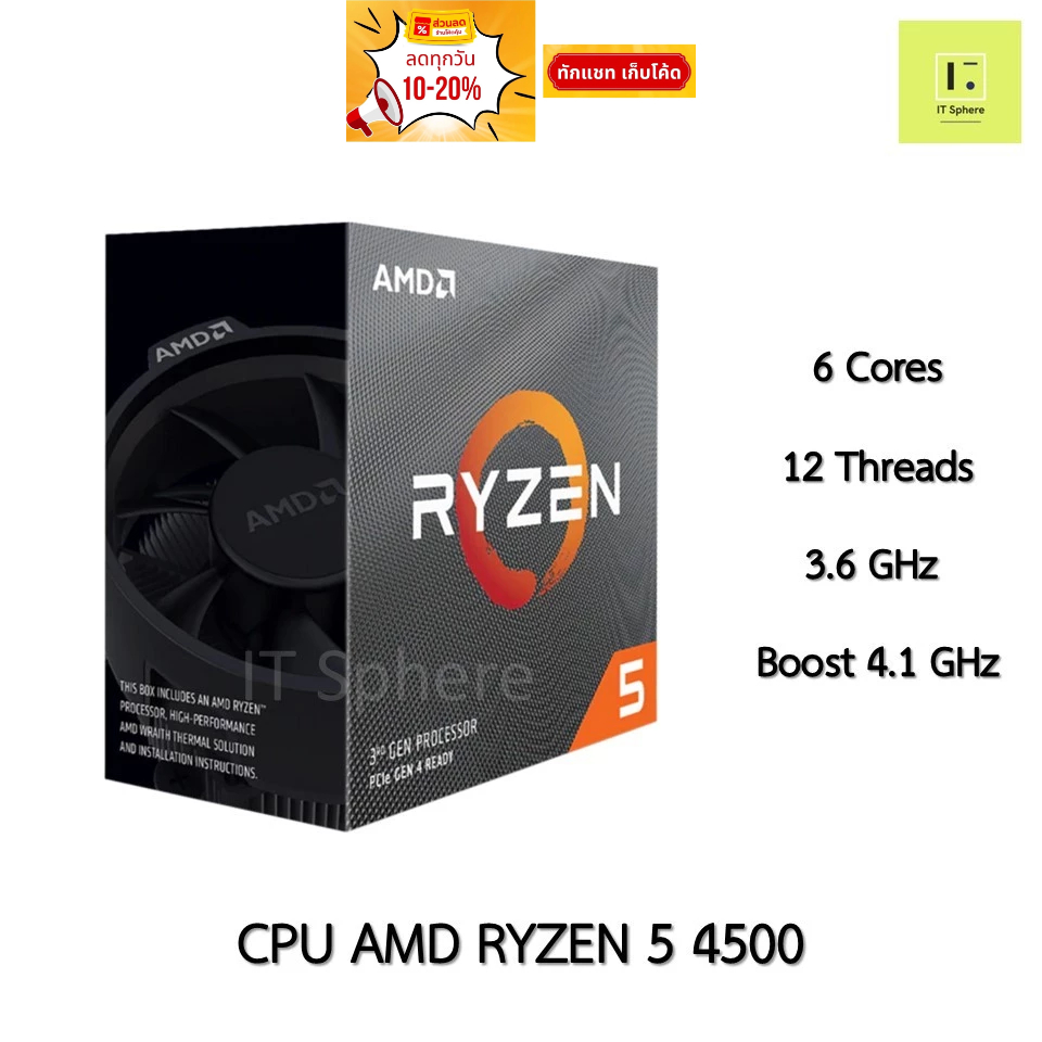 CPU AMD R5 4500 AM4 Ryzen5 Ryzen5 ซีพียู เอเอ็มดี R 5 4000 series ...