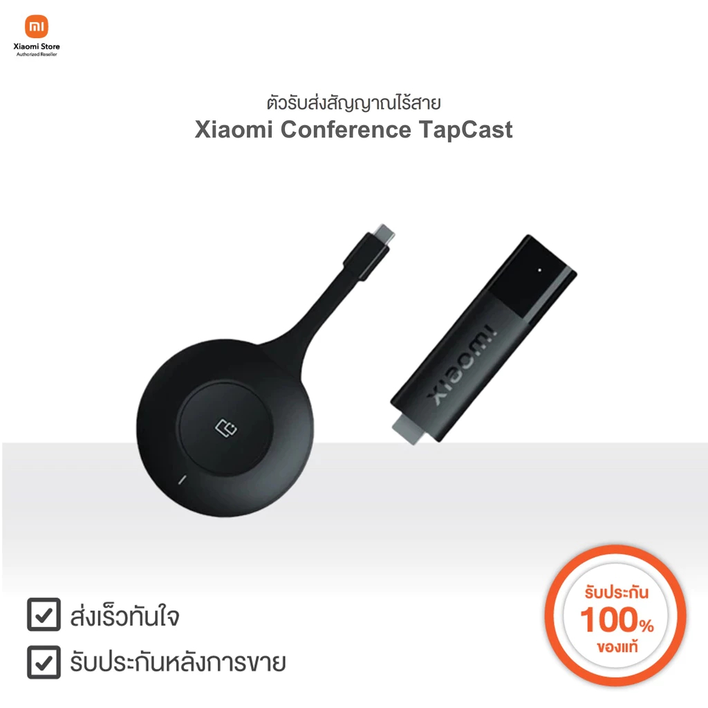 Xiaomi ตัวรับส่งสัญญาณไร้สาย Conference TapCast | Xiaomi Official Store | Shopee Thailand