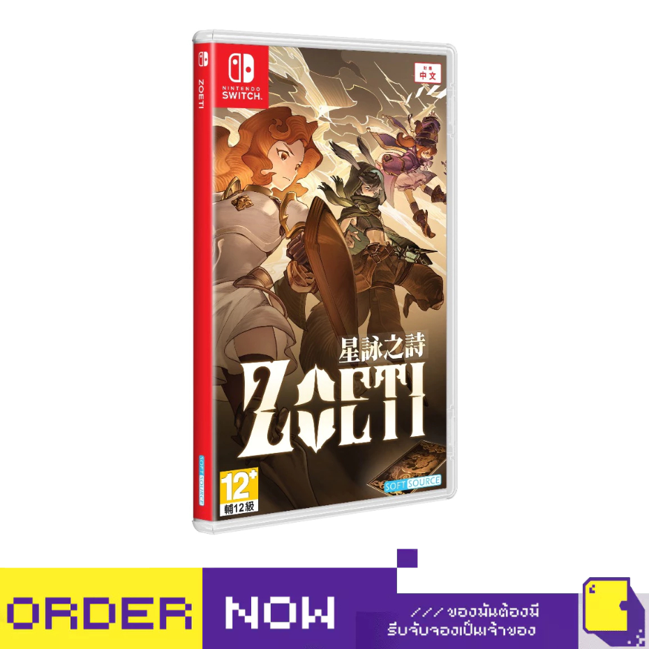 Nintendo Switch™ NSW Zoeti (By ClaSsIC GaME) | Shopee Thailand