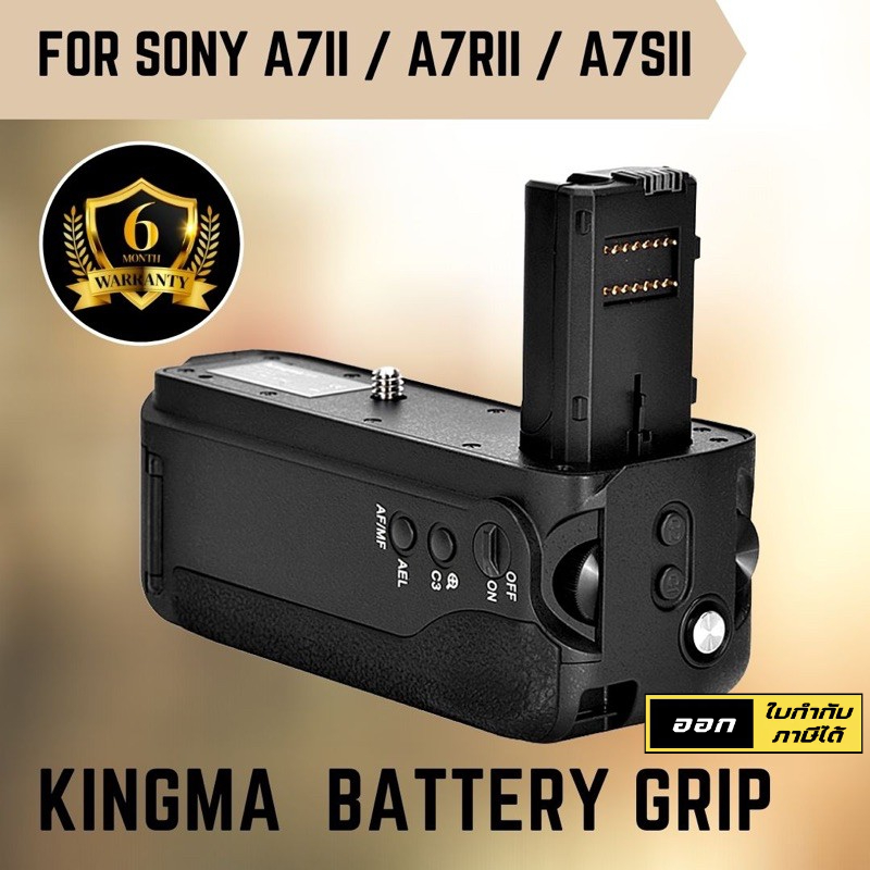 (พร้อมรับประกัน 6 เดือน)KingMa Battery Grip สำหรับกล้อง SONY A7II ...