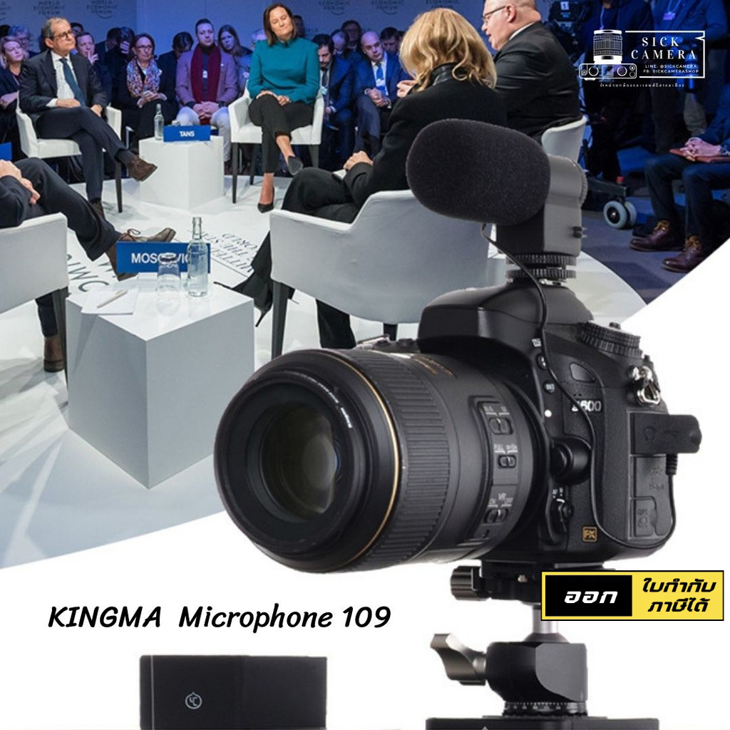 Camera Microphone ไมค์โครโฟนติดกล้อง Kingma MIC-109 แถมฟรีแบตเตอรี่ | Shopee Thailand
