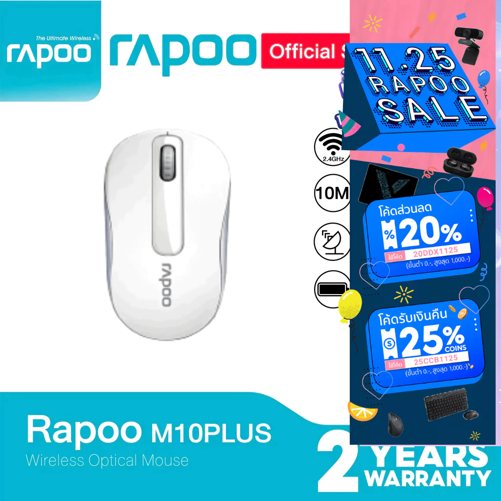 Rapoo รุ่น M10 Plus 2.4GHz Wireless Optical Mouse - White (MSM10PLUS-WH ...
