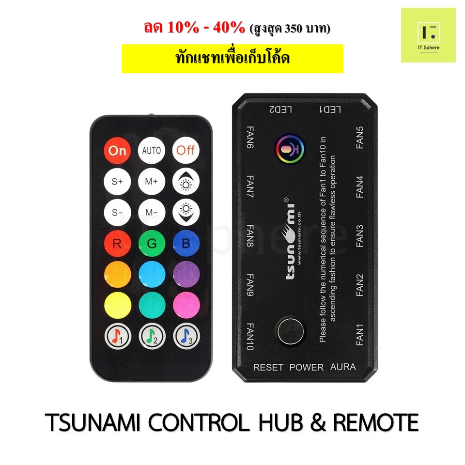 Tsunami Protector Series Control Hub & Remote Control X1 กล่องคุมไฟ ...