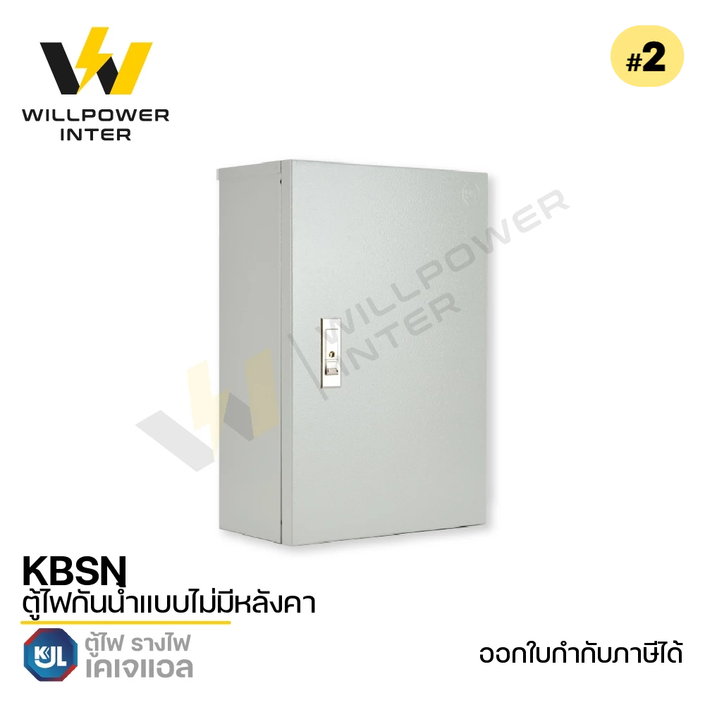 KJL / KBSN #2 ตู้ไฟกันน้ำแบบไม่มีหลังคา 350x520x170 mm. | Shopee Thailand