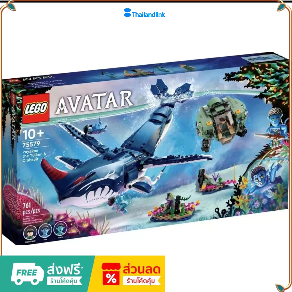 LEGO Avatar Payakan the Tulkun & Crabsuit 75579 | Shopee Thailand