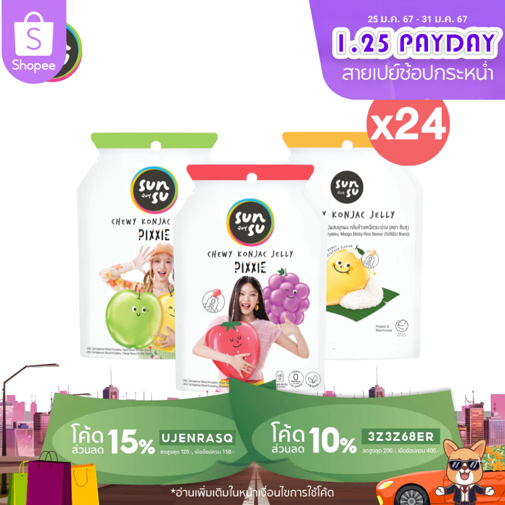 (แพ็ก 24) Sunsu ซันซุ เยลลี่บุก 0 แคล คละรสละ 8 ซอง แอปเปิ้ลส้ม ข้าวเหนียวมะม่วง สตรอว์เบอร์รี่ ...