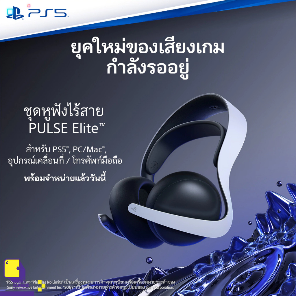 PlayStation™ PS5 PULSE Elite Wireless Headset for PlayStation 5 (By ...