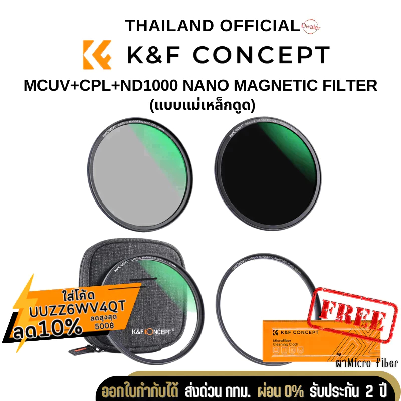 K&F Nano-X MCUV+CPL+ND1000 Magnetic Filter รับประกันศูนย์ไทย 2 ปี | Shopee Thailand