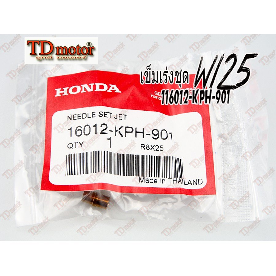 เข็มเร่งชุด HONDA WAVE125 (16012-KPH-901) แท้ห้าง-การันตีแท้ศูนย์ ...