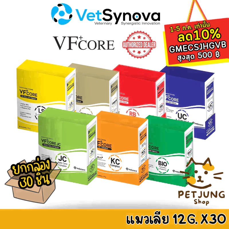 [ ยกกล่อง 30 ซอง] VFcore แมวเลีย วิตามินแมว อาหารเสริม ไลซีน วิตามินรวม 12g | Shopee Thailand