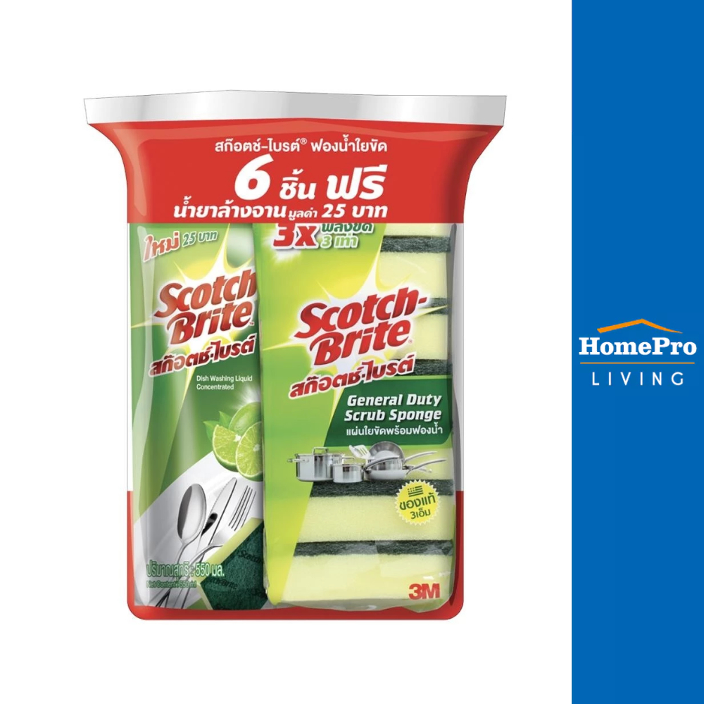 SCOTCH-BRITE ฟองน้ำพร้อมใยขัด SCOTH-BRITE 3x4นิ้ว แพ็ก6 ฟรีน้ำยาล้างจาน ...