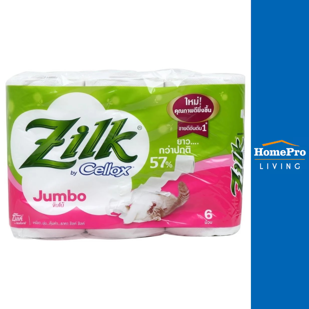 HomePro กระดาษชำระ JUMBO แพ็ค6 แบรนด์ ZILK | Shopee Thailand
