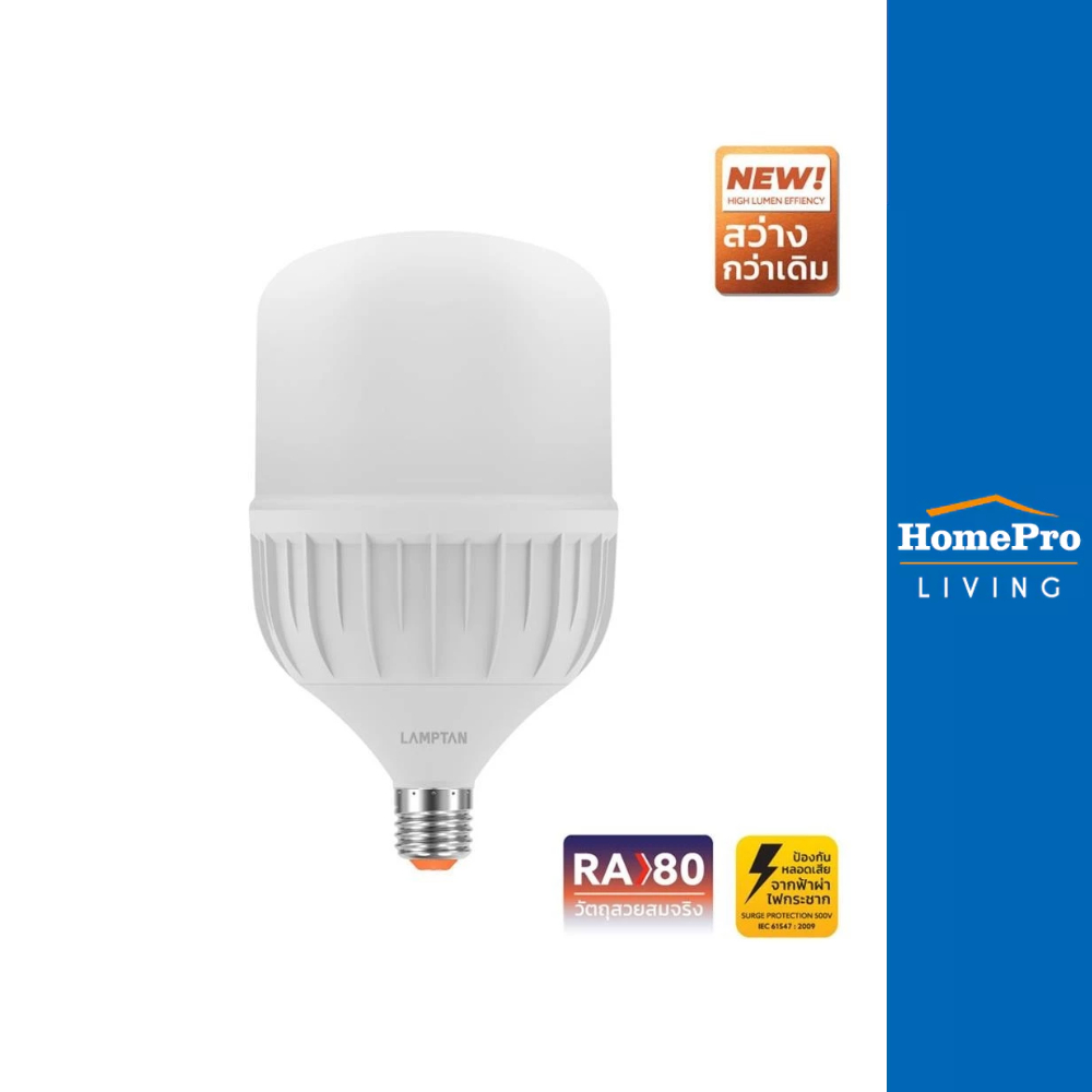 LAMPTAN หลอด LED HIGH WATT T-BULB 40 วัตต์ DAYLIGHT E27 | Shopee Thailand