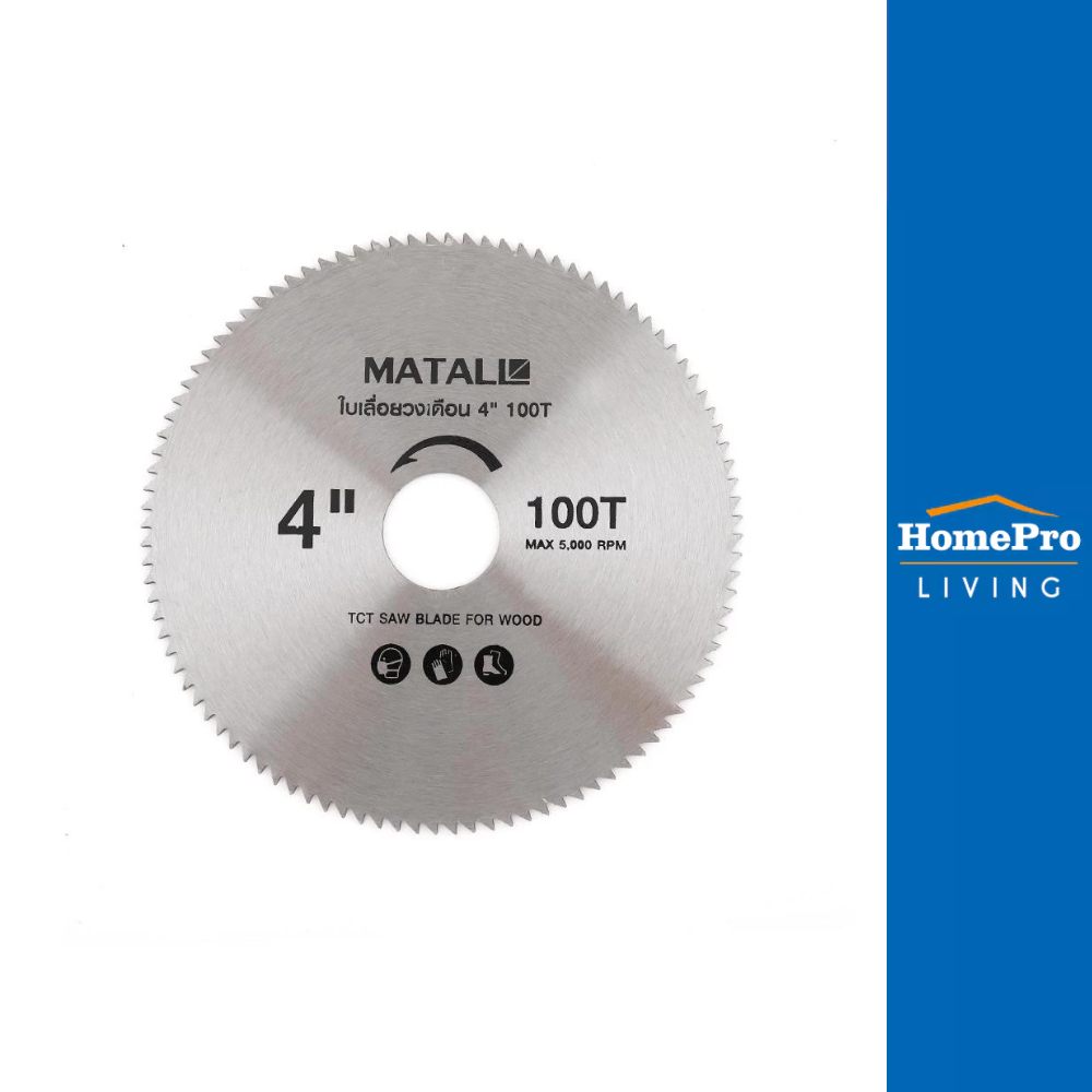 HomePro ใบเลื่อยวงเดือน 4 นิ้ว 100 ซี่ฟัน แบรนด์ MATALL | Shopee Thailand