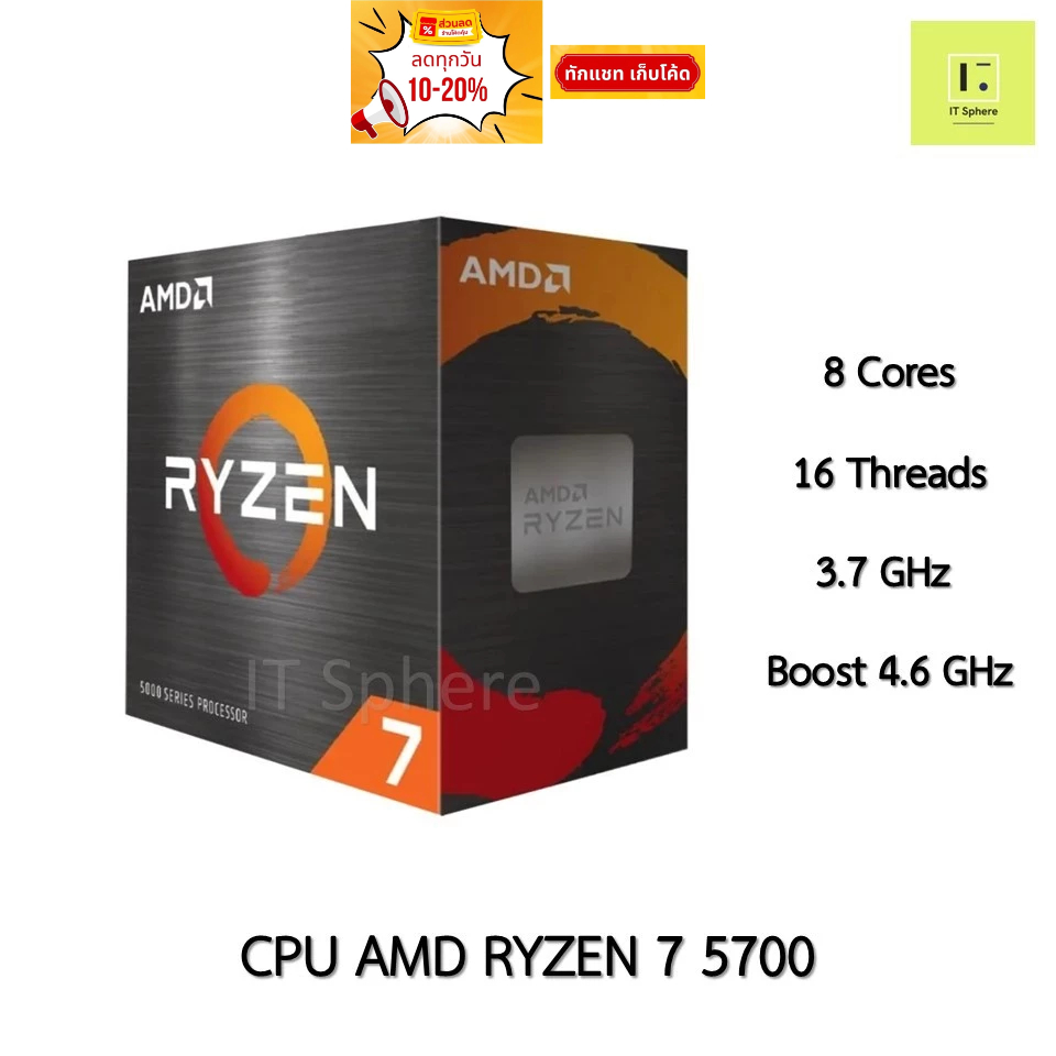 CPU AMD R7 5700 AM4 Ryzen7 ซีพียู เอเอ็มดี R7 5000 series processor ...