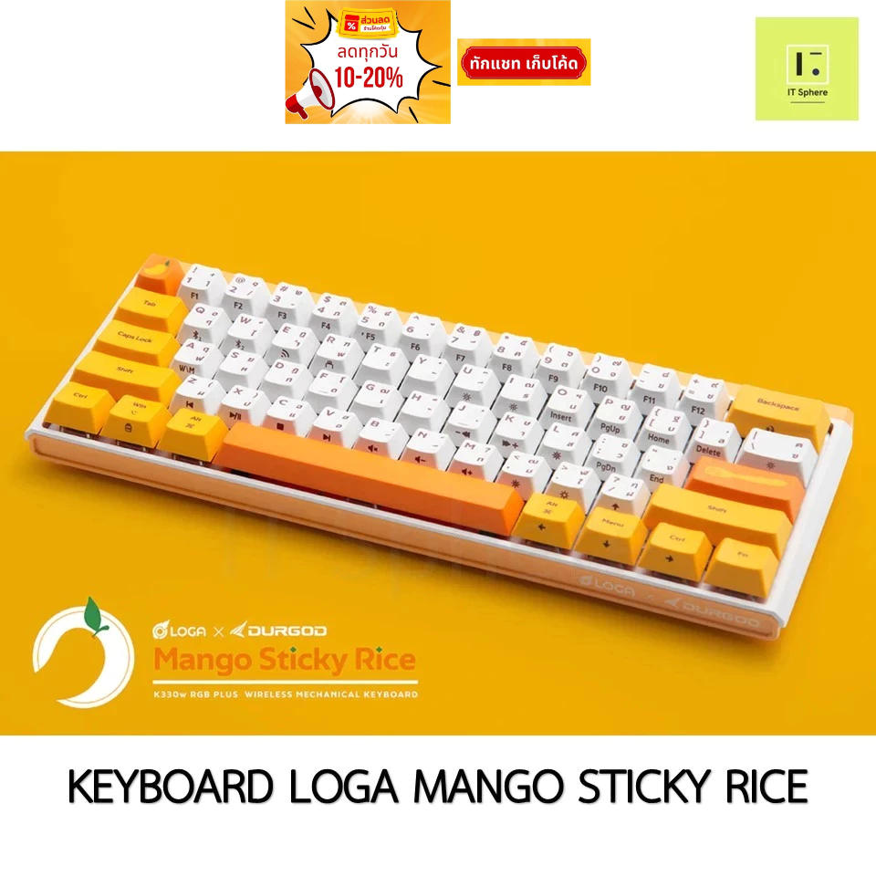 Keyboard LOGA X DURGOD MANGO STICKY RICE RED BROWN SILVER SWITCH THAI ENG ไทย อังกฤษ Bluetooth ...