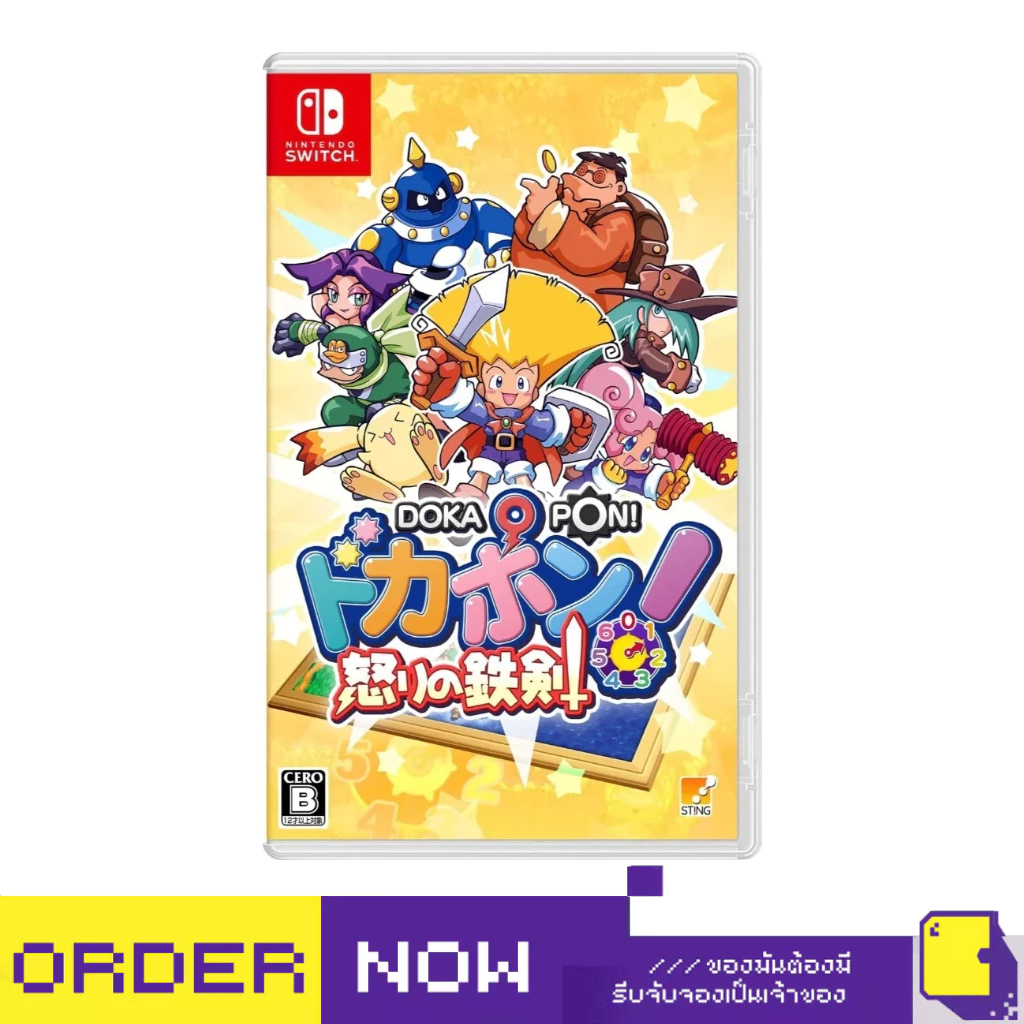 Nintendo Switch™ NSW Dokapon: Sword of Fury (By ClaSsIC GaME) | Shopee ...