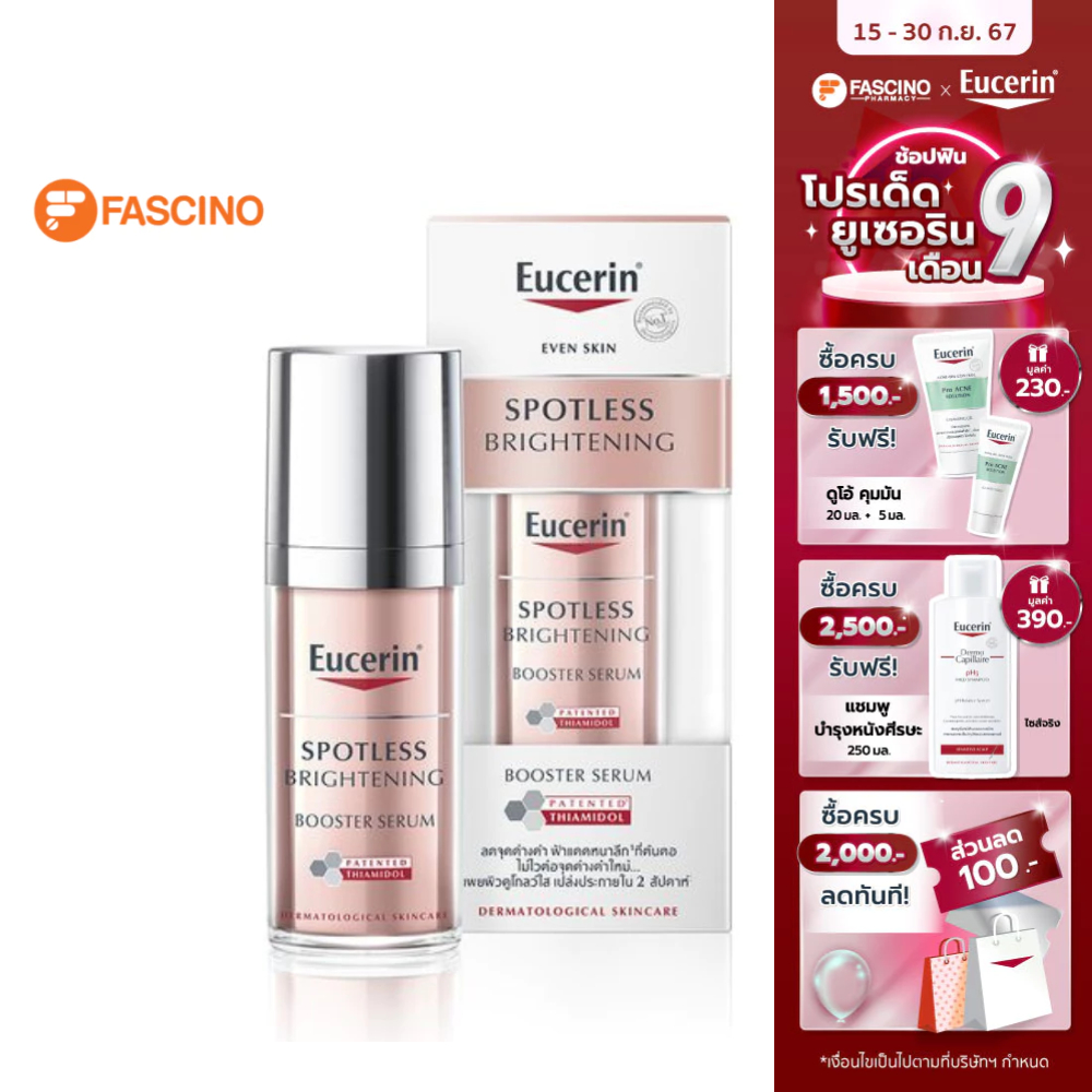 Eucerin Spotless Brightening Booster Serum 30ml | Shopee Thailand
