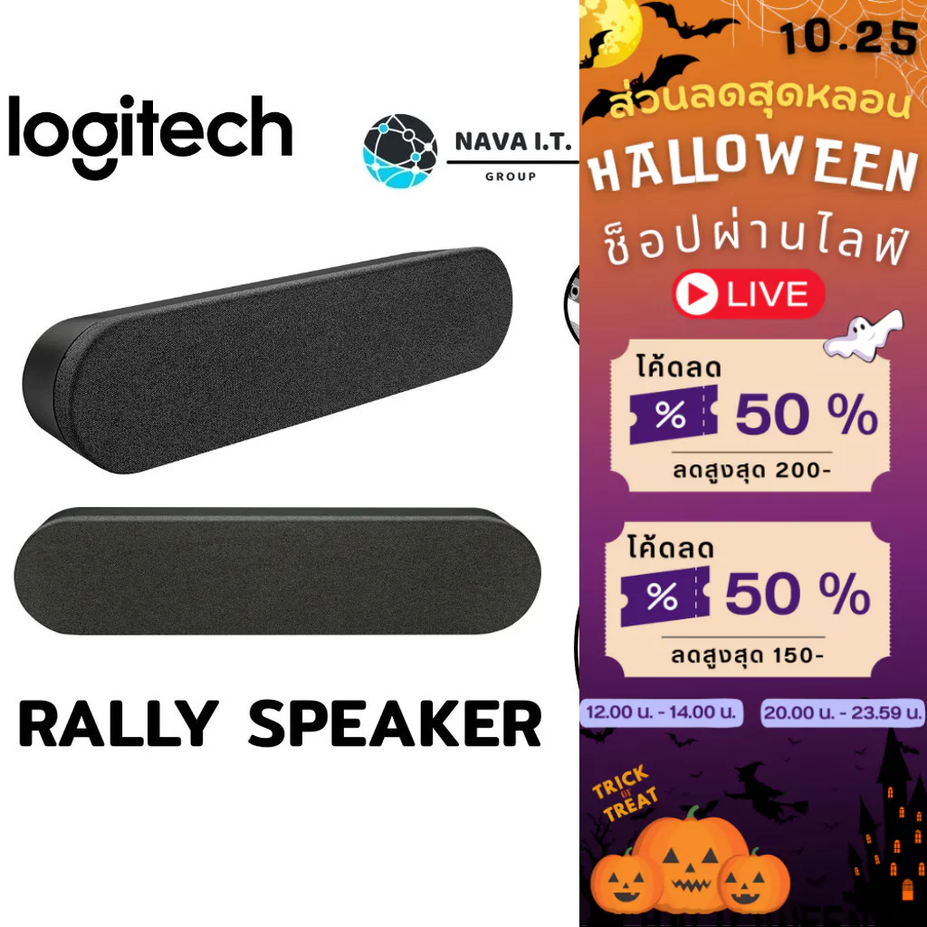 ⚡️กรุงเทพฯด่วน1ชั่วโมง⚡️ LOGITECH RALLY SPEAKER ลำโพงตัวที่สองที่เชื่อม ...