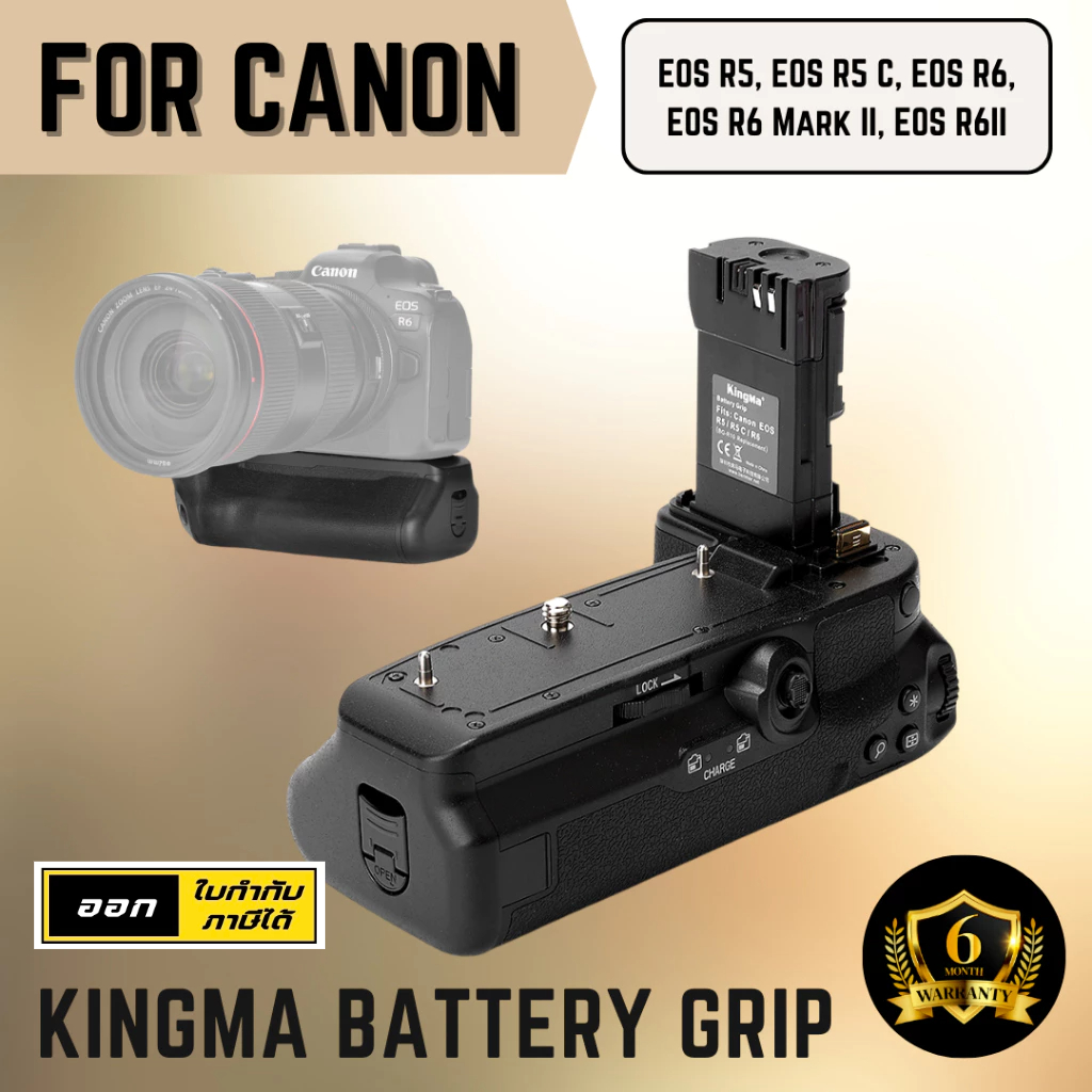 (รับประกัน 6 เดือน) KINGMA Battery Grip สำหรับกล้อง CANON EOS R5/ R6 ...