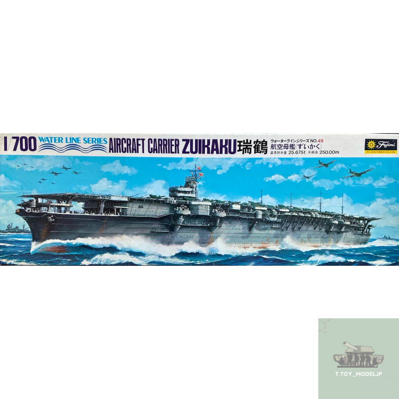 Fujimi 1/700 Aircraft Carrier Zuikaku โมเดลเรือรบญี่ปุ่น เรือรบสงคราม ...
