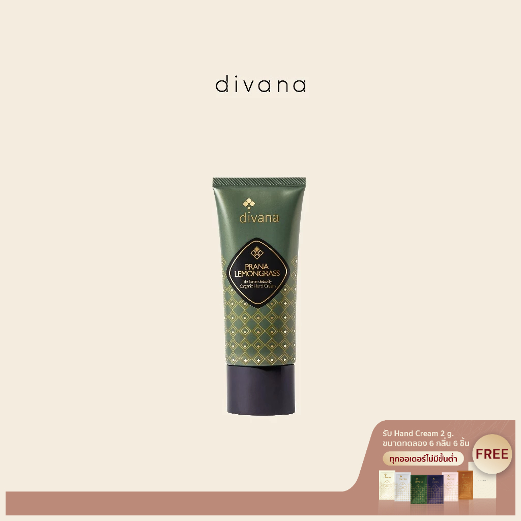 Divana Hand Cream: Signature Collection 80g. ดีวานา ครีมทามือให้ความ ...