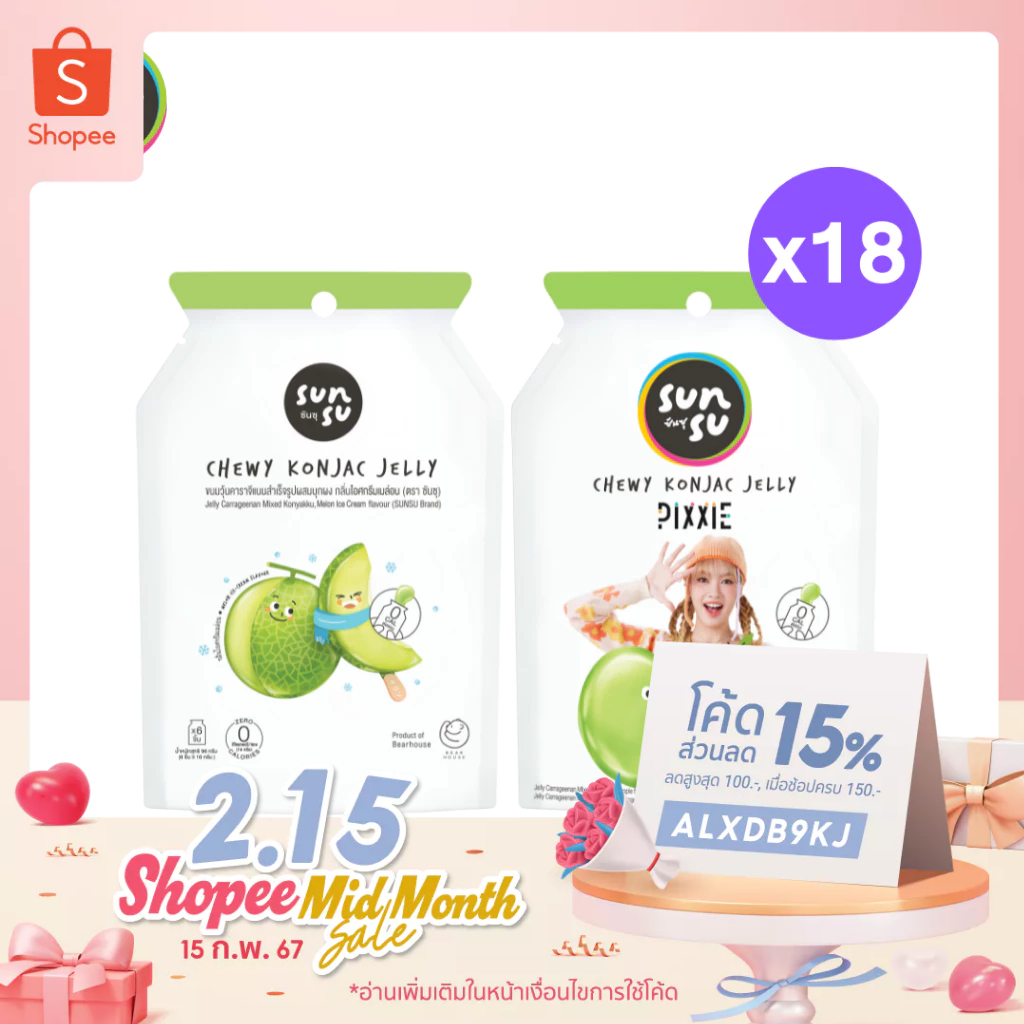 (แพ็ก 18) Sunsu x PiXXiE ซันซุ เยลลี่ผสมบุก 0 แคล กลิ่นไอศครีมเมล่อน ...