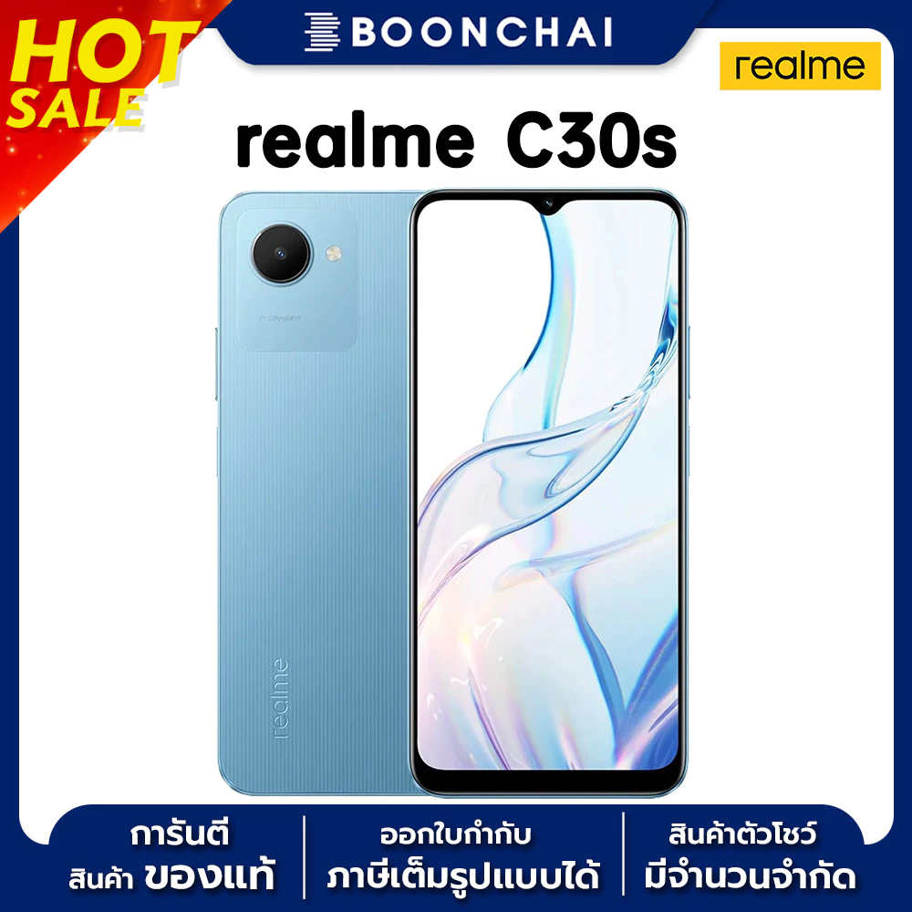 Realme C30s 2/32GB สีStripe Blue โทรศัพท์มือถือ มีประกันร้าน ออกใบกำกับ ...
