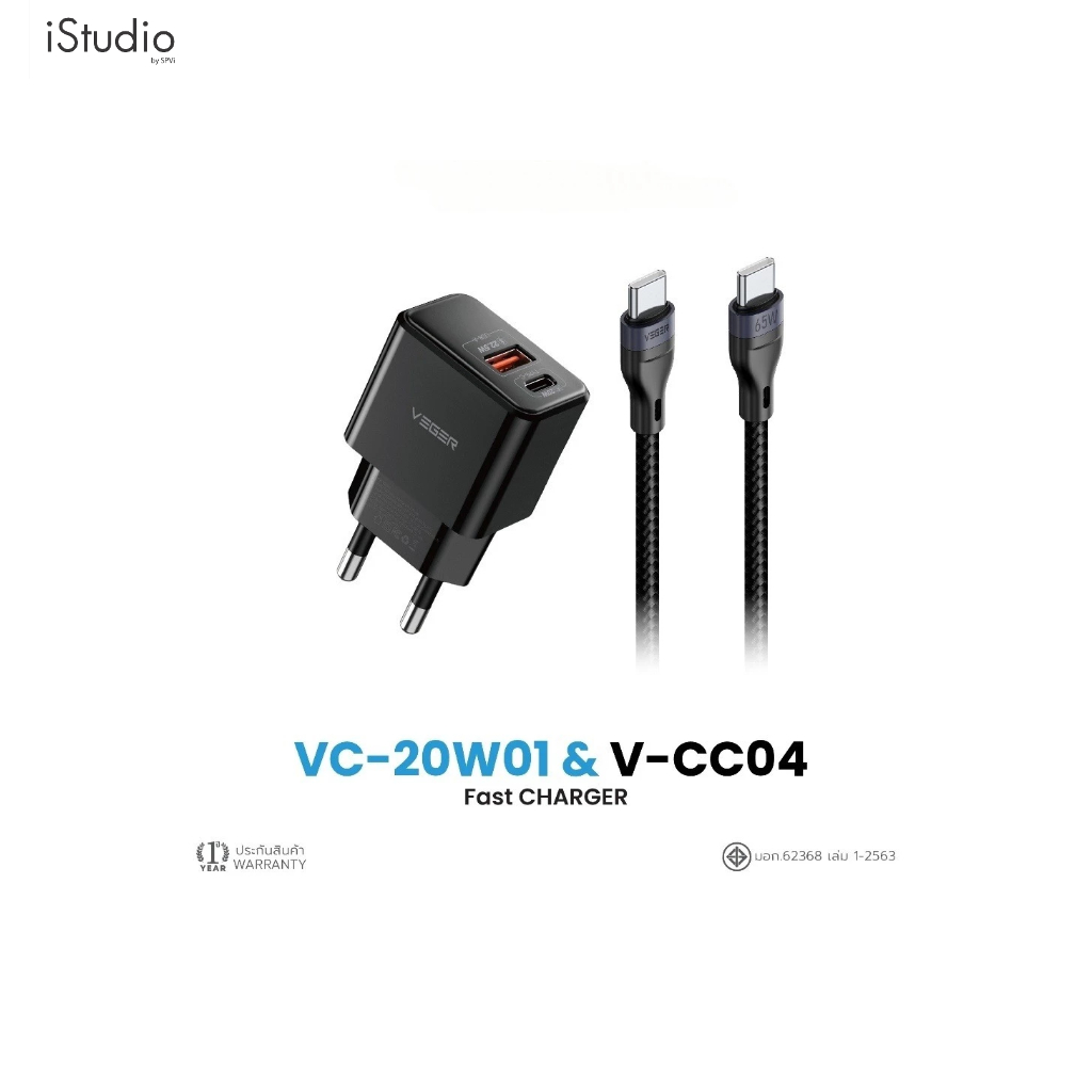 VEGER DUAL PORT CHARGER SET TYPE-C TO TYPE-C QUICK CHARGE /65W & WALL ...