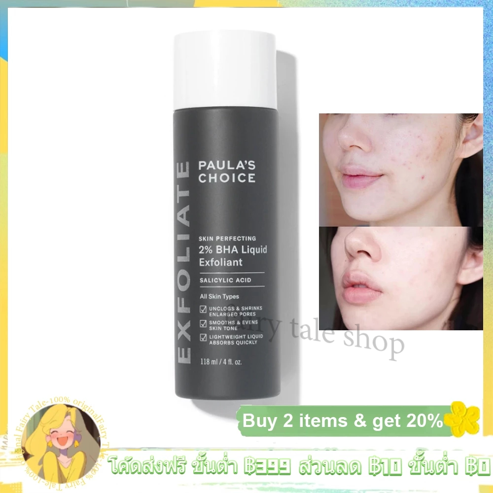 2%BHA 】Paula's Choice Skin Perfecting 2% BHA Liquid เนื้อน้ำ รักษา ลดการเกิดสิว 118ML | Shopee ...