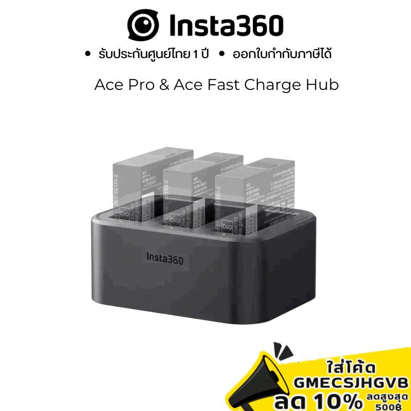 Insta360 Ace Pro & Ace Fast Charge Hub รับประกัน 1 ปี | Shopee Thailand