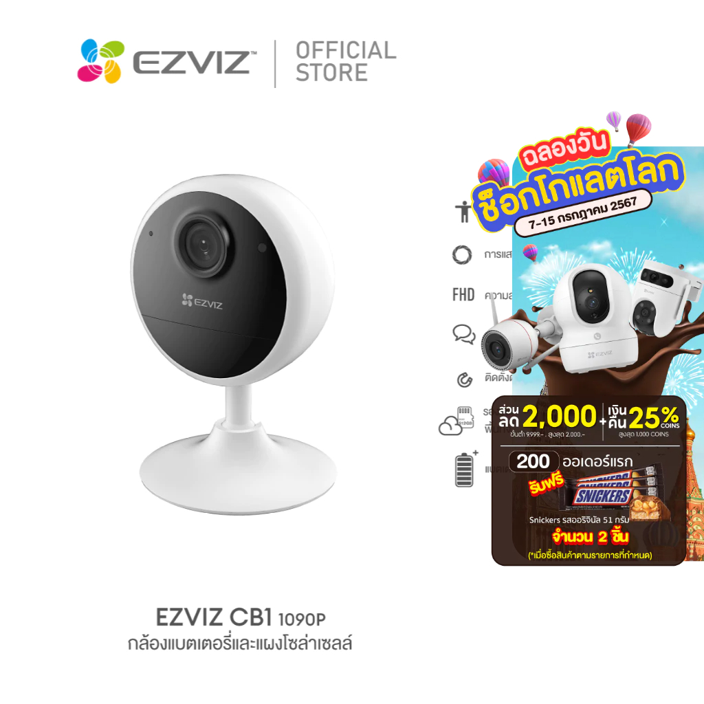 Ezviz รุ่น CB1 2MP Cube Battery Camera : กล้องวงจรปิดภายในพร้อม ...