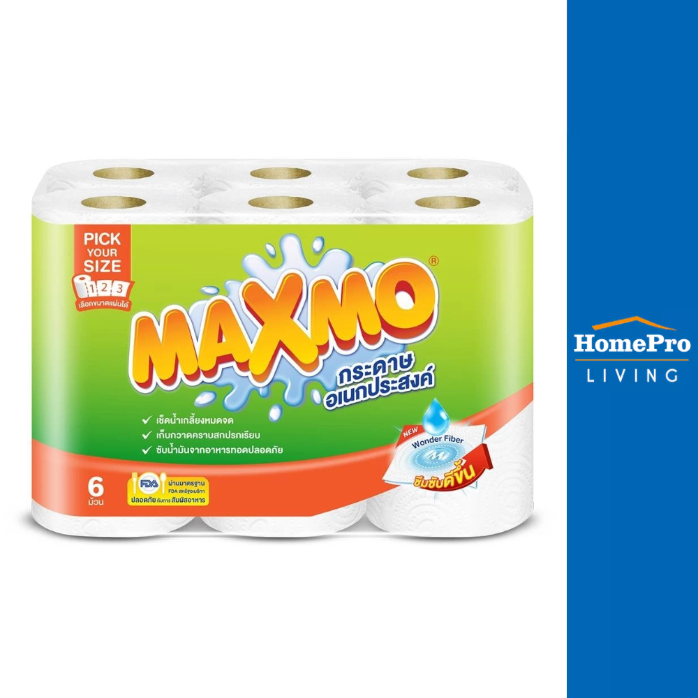 MAXMO กระดาษอเนกประสงค์ PICK YOUR SIZE แพ็ค6 | Shopee Thailand