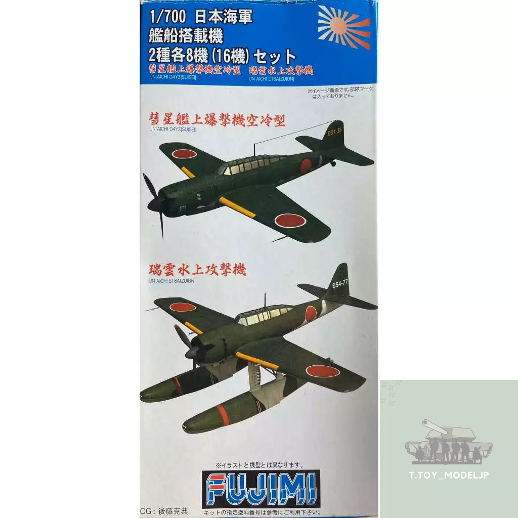 Fujimi 1700 เครื่องบินรบขนาด 1700 เอาไว้เล่นกับโมเรือบรรทุกเครื่องบิน