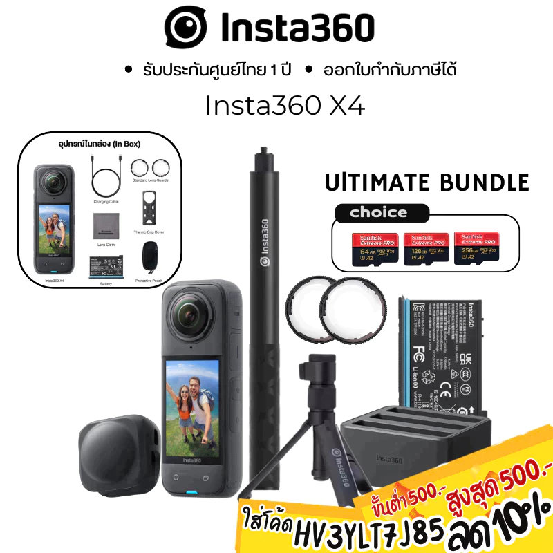 Insta360 X4 8K 360 Action Cam ชุด UlTIMATE BUNDLE รับประกัน 1 ปี | Shopee Thailand