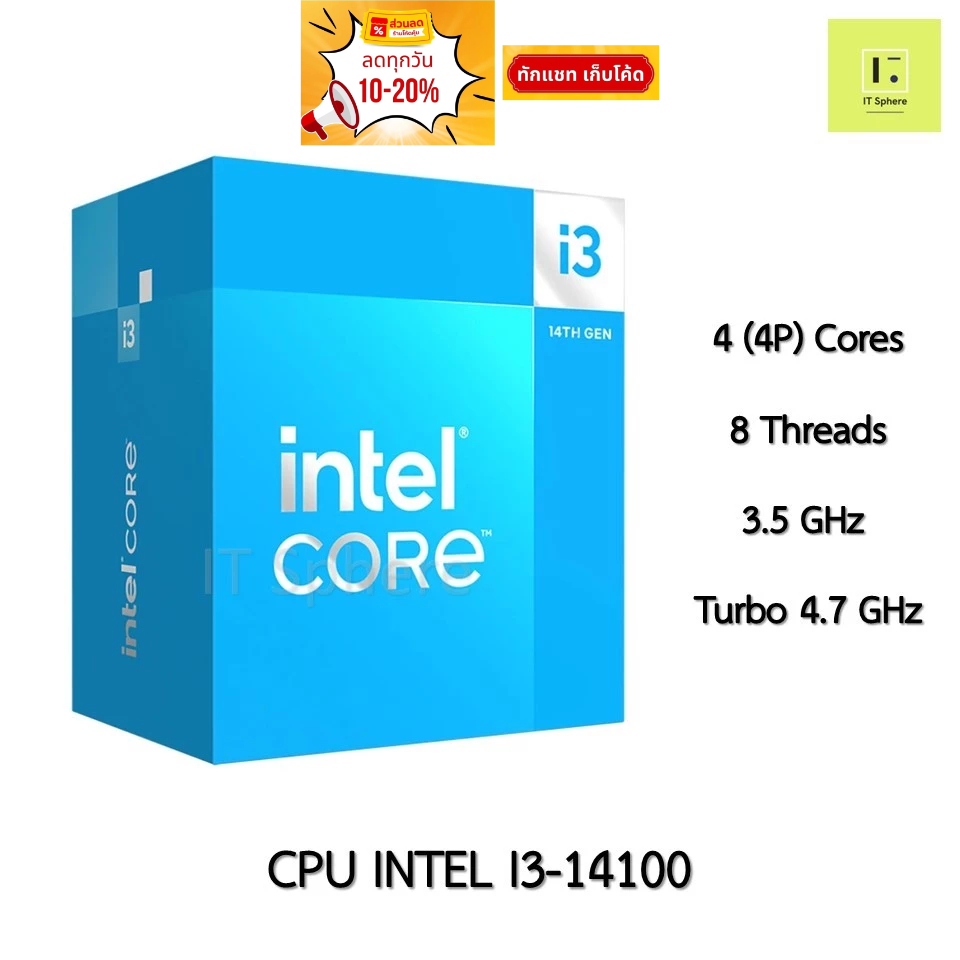 [ศูนย์ไทย มือ1] CPU INTEL I3-14100 LGA1700 LGA 1700 i3 14100 มือ1 (NEXT) NEXT processor gen 14 ...