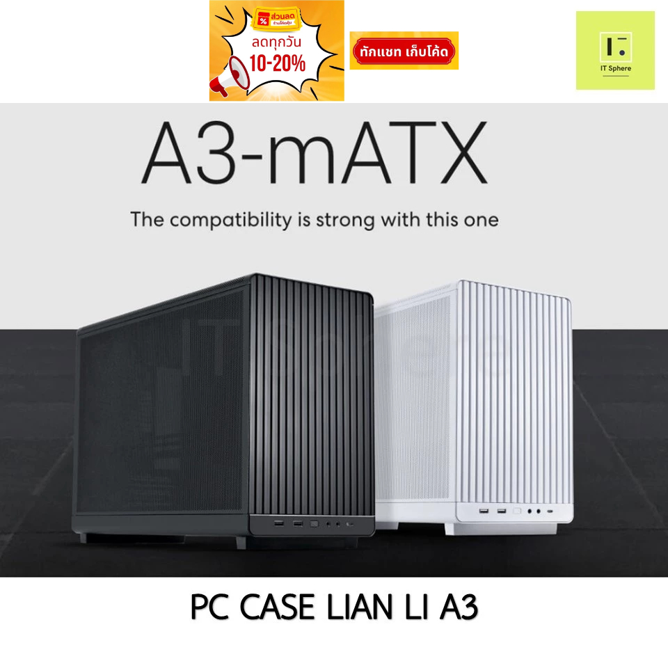 M-ATX Lian Li A3 Black WHITE PC Case เคสคอม เคส คอมพิวเตอร์ Lianli เคสตู้ปลา mATX M ATX Micro ...