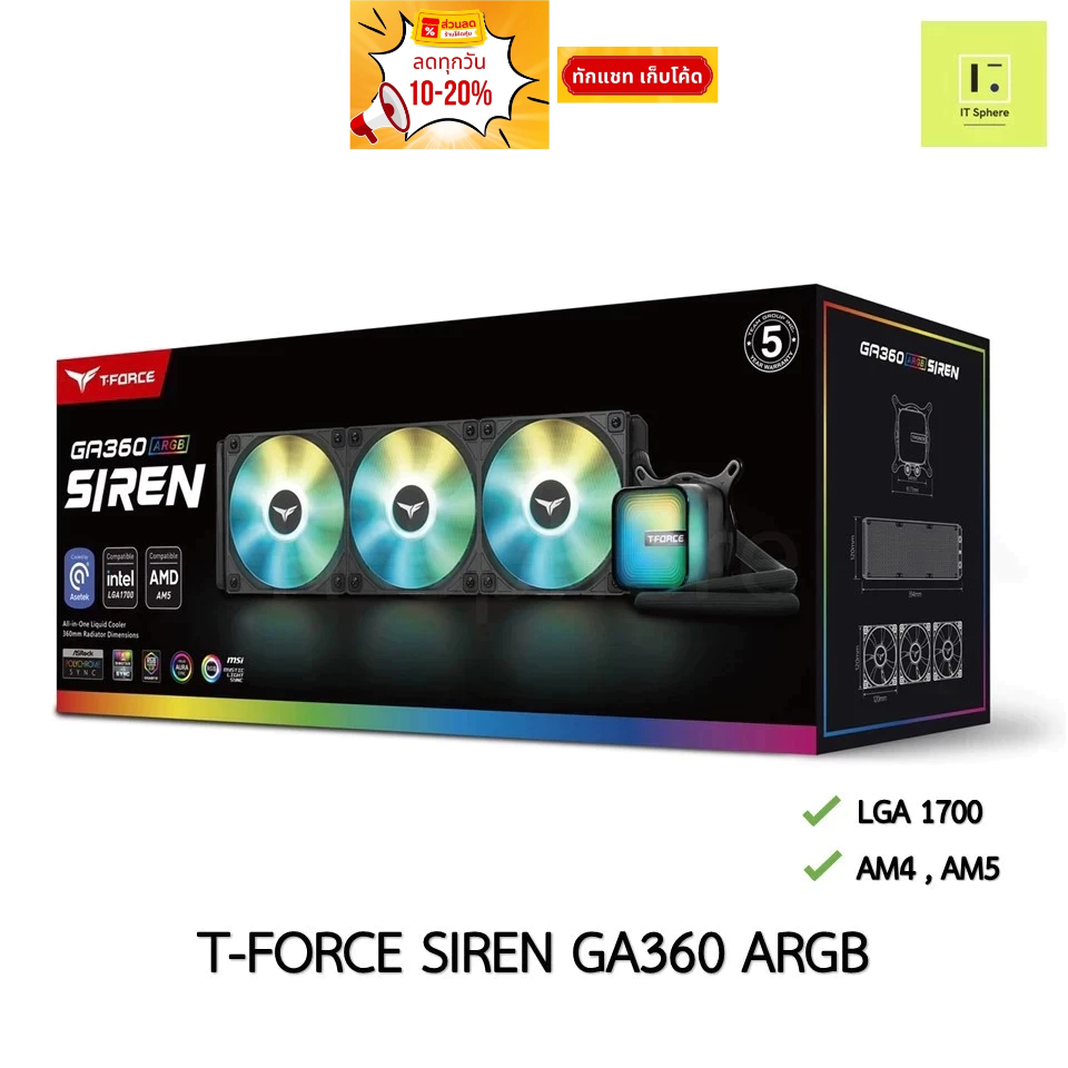 ประกัน 5 ปี ชุดน้ำ T-FORCE SIREN GA360 All in one ARGB CPU LIQUID COOLER BLACK AIO ชุดน้ำปิด น้ำ ...