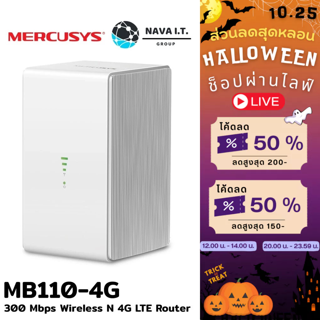 ⚡️กรุงเทพฯด่วน1ชั่วโมง⚡️ MERCUSYS MB110-4G 300 MBPS WIRELESS N 4G LTE ...
