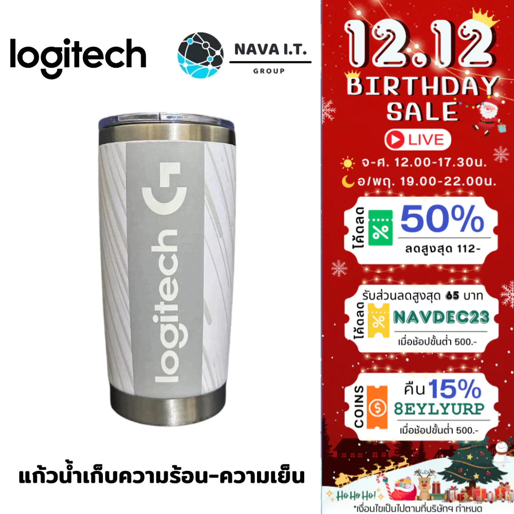 ️แลกซื้อ ️ (793) LOGITECH แก้วน้ำเก็บความร้อน-ความเย็น x AAA TUMBLER ...