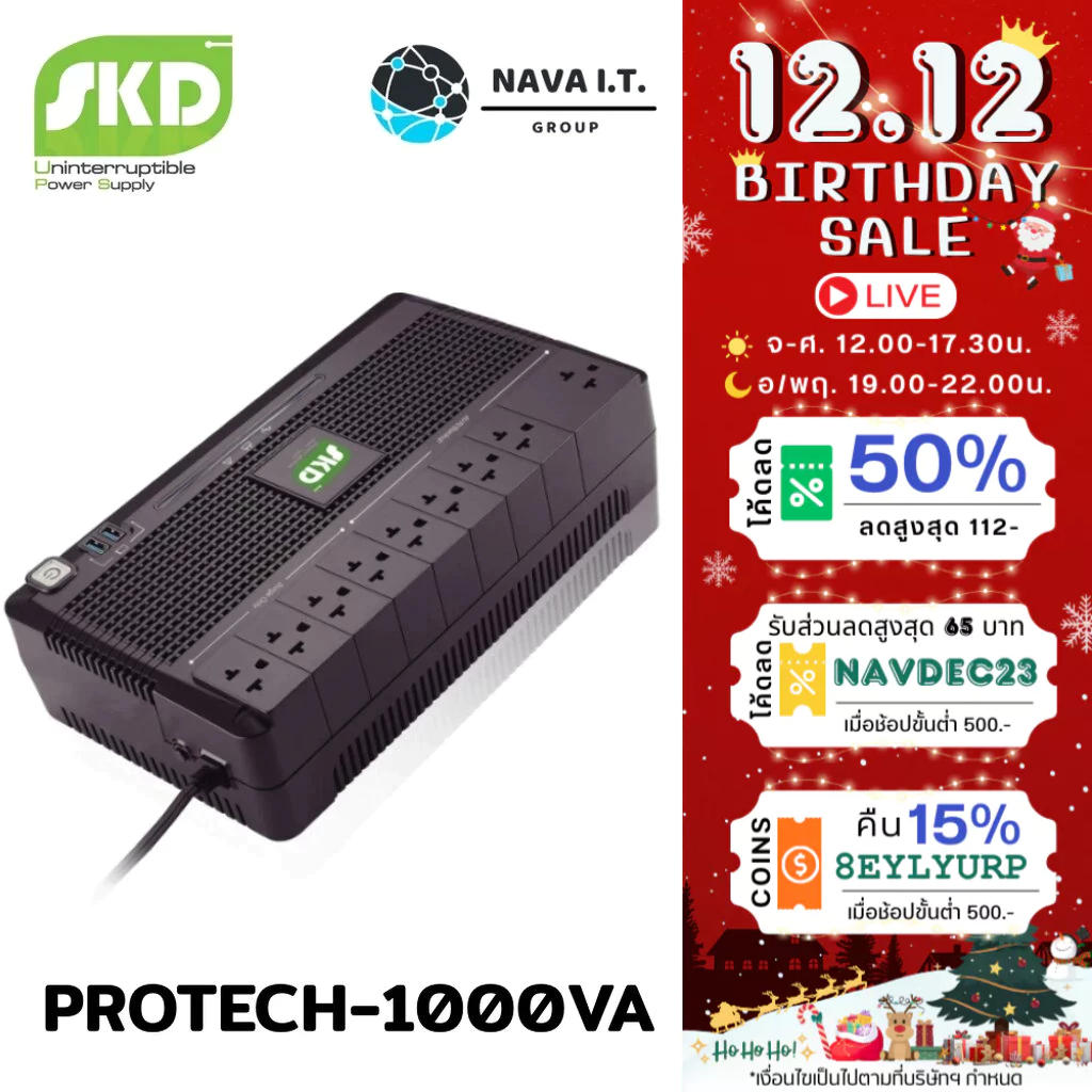 ⚡️กรุงเทพฯด่วน1ชั่วโมง⚡️ SKD UPS PROTECH-1000/480 G2 1000VA/480W ...