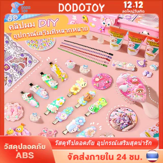 DODOJOY, ร้านค้าออนไลน์ | Shopee Thailand