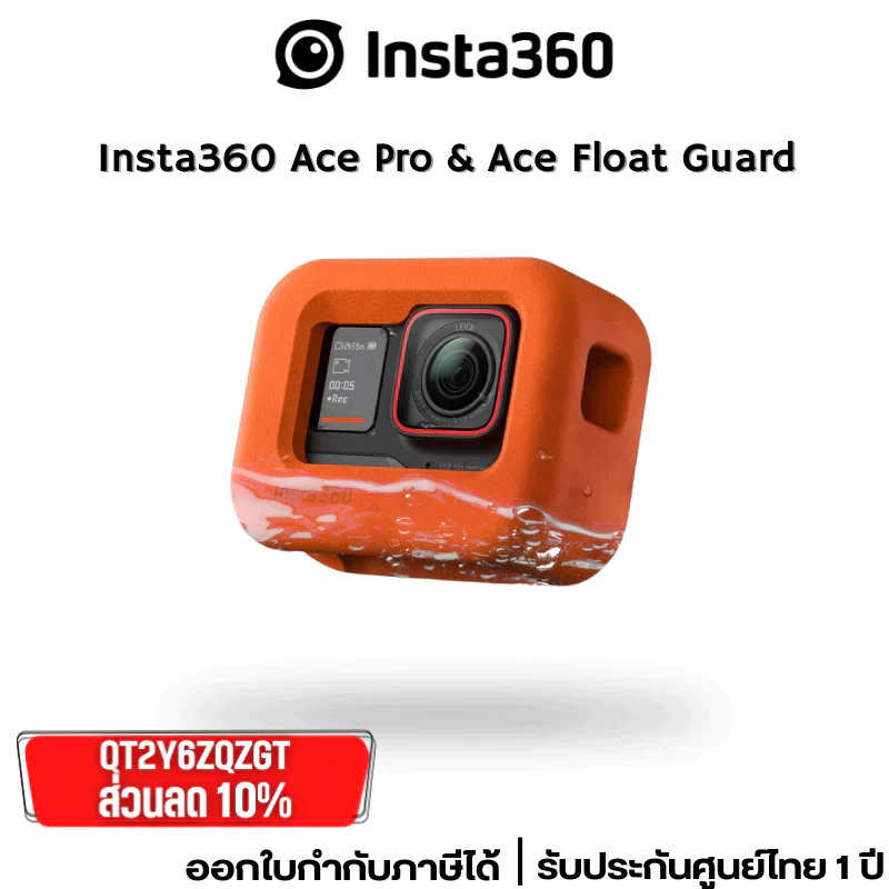 Insta360 Ace Pro & Ace Float Guard รับประกัน 1 ปี | Shopee Thailand