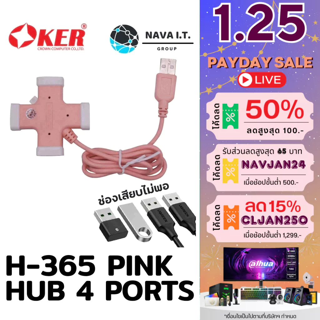 ⚡️กรุงเทพฯด่วน1ชั่วโมง⚡️ OKER H-365 PINK 4IN1 USB2.0 HUB 4 PORTS รับ ...